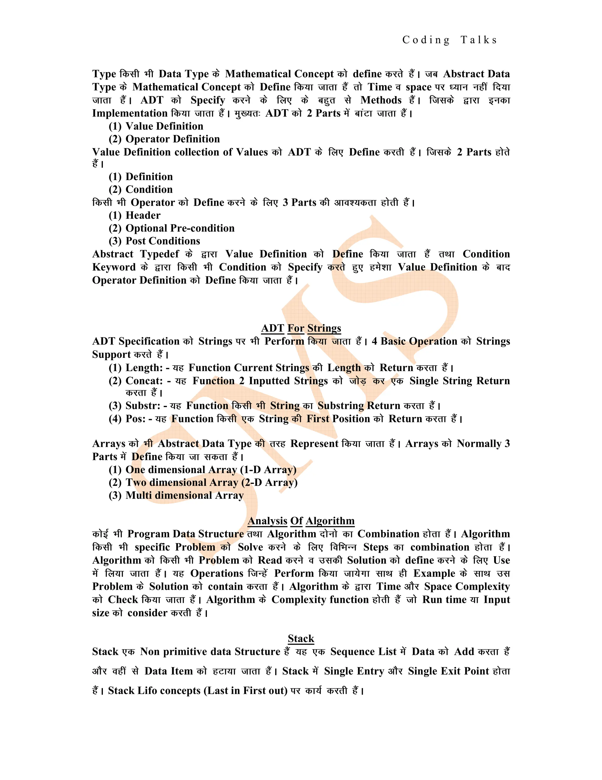 Data Structure in Hindi.pdf