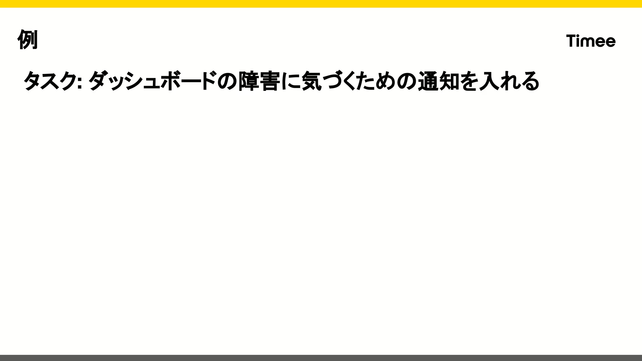 datatechjp_casual_talks04.pdf