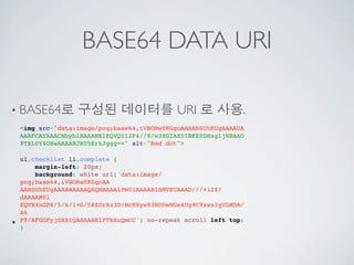 Data URI Scheme | KEY
