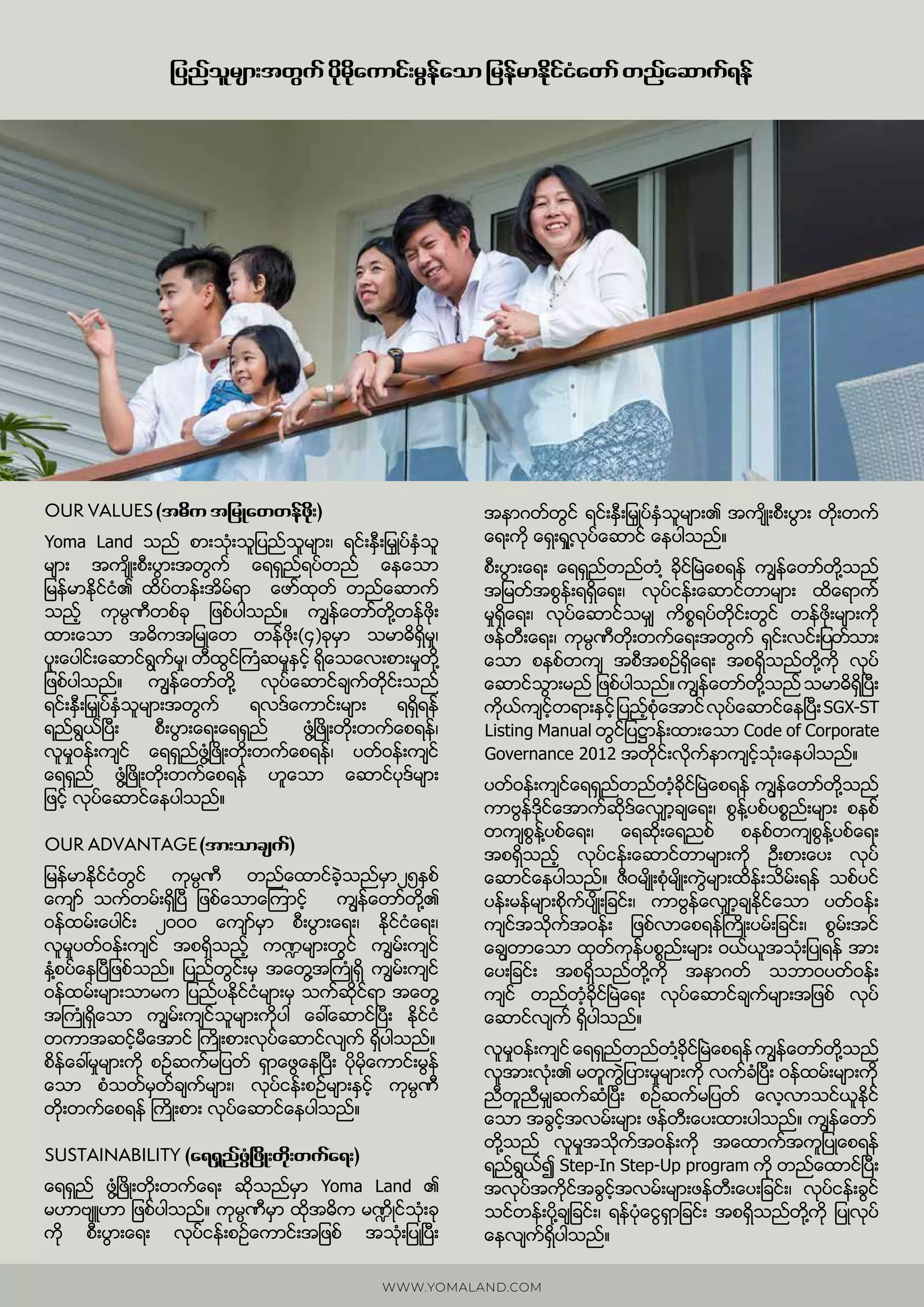 Yoma Land Corporate Brochure (Myanmar language) | PDF