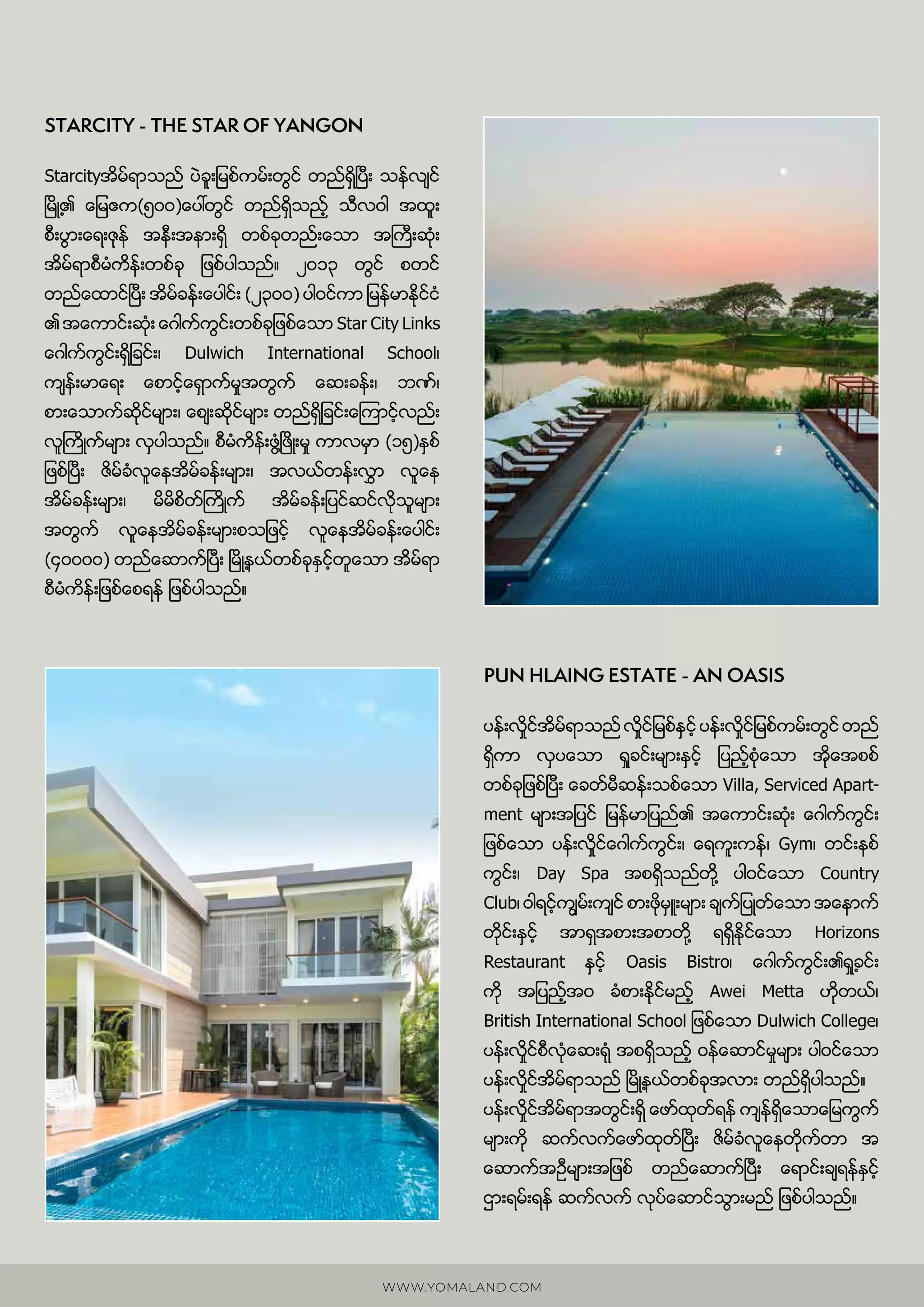 Yoma Land Corporate Brochure (Myanmar language) | PDF
