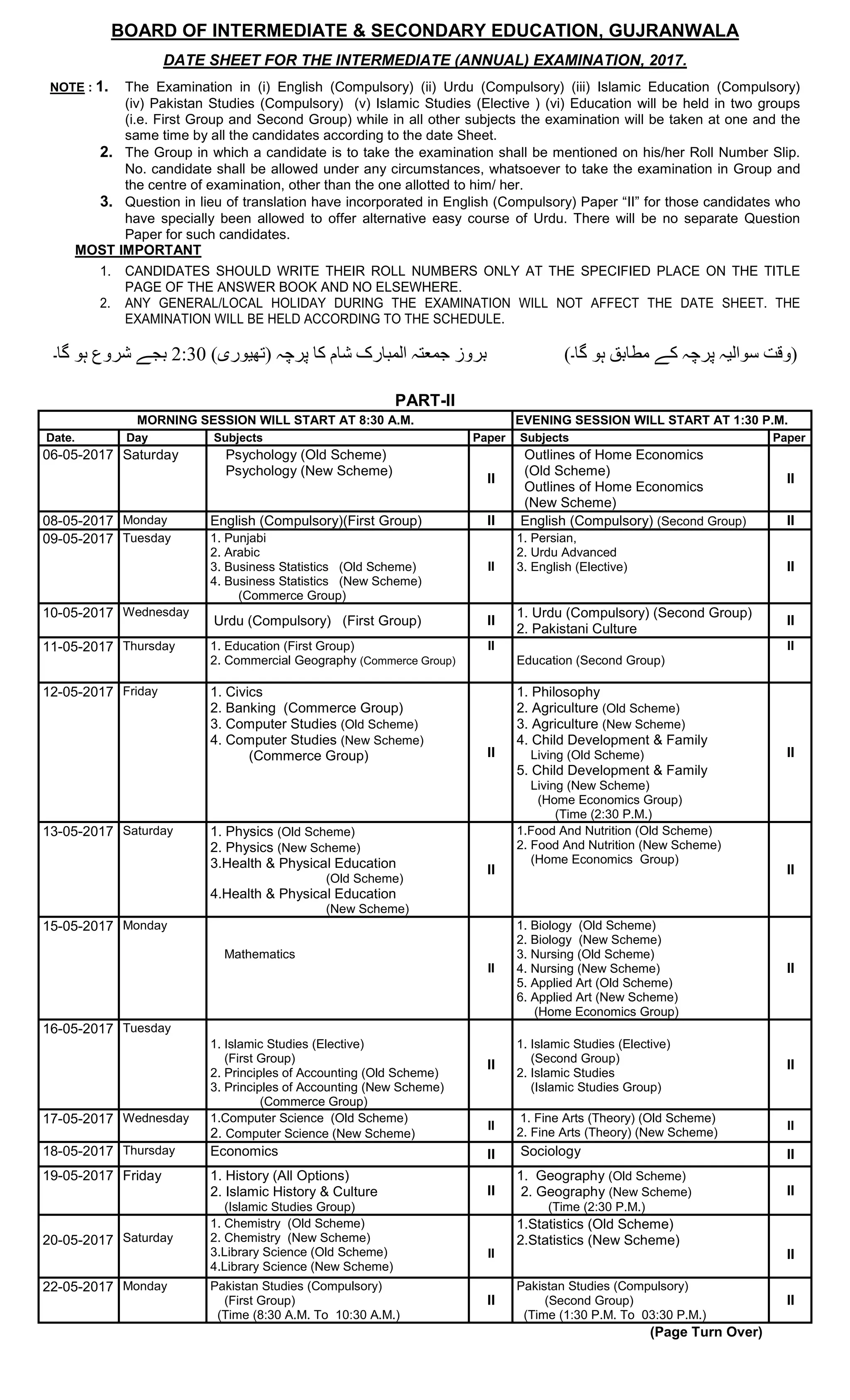 Bise Gujranwala Board bisegrw Inter date sheet 2017 | PDF