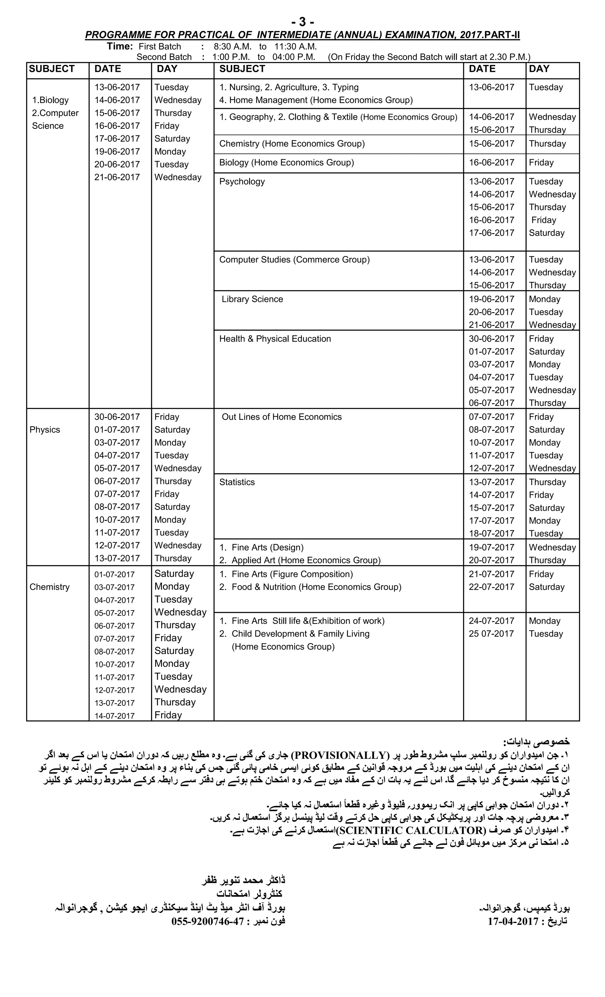 Bise Gujranwala Board bisegrw Inter date sheet 2017 | PDF