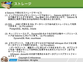 Datomic＆datalog紹介 | PPT