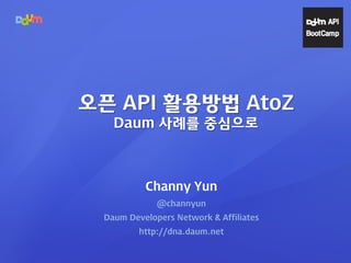 오픈 API 활용방법(Daum 사례 중심, 윤석찬) | PDF