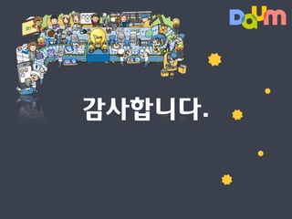 Daum 로그인 API (함태윤) | PPT