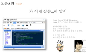 Daum 검색/지도 API (이정주) | PPT