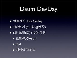 Daum오픈api | PDF | Internet | Computing