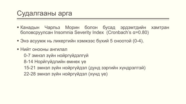 Davaahuu bagsh japan ni | PPTX