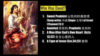 Davidic covenant (English - Chinese) | PDF