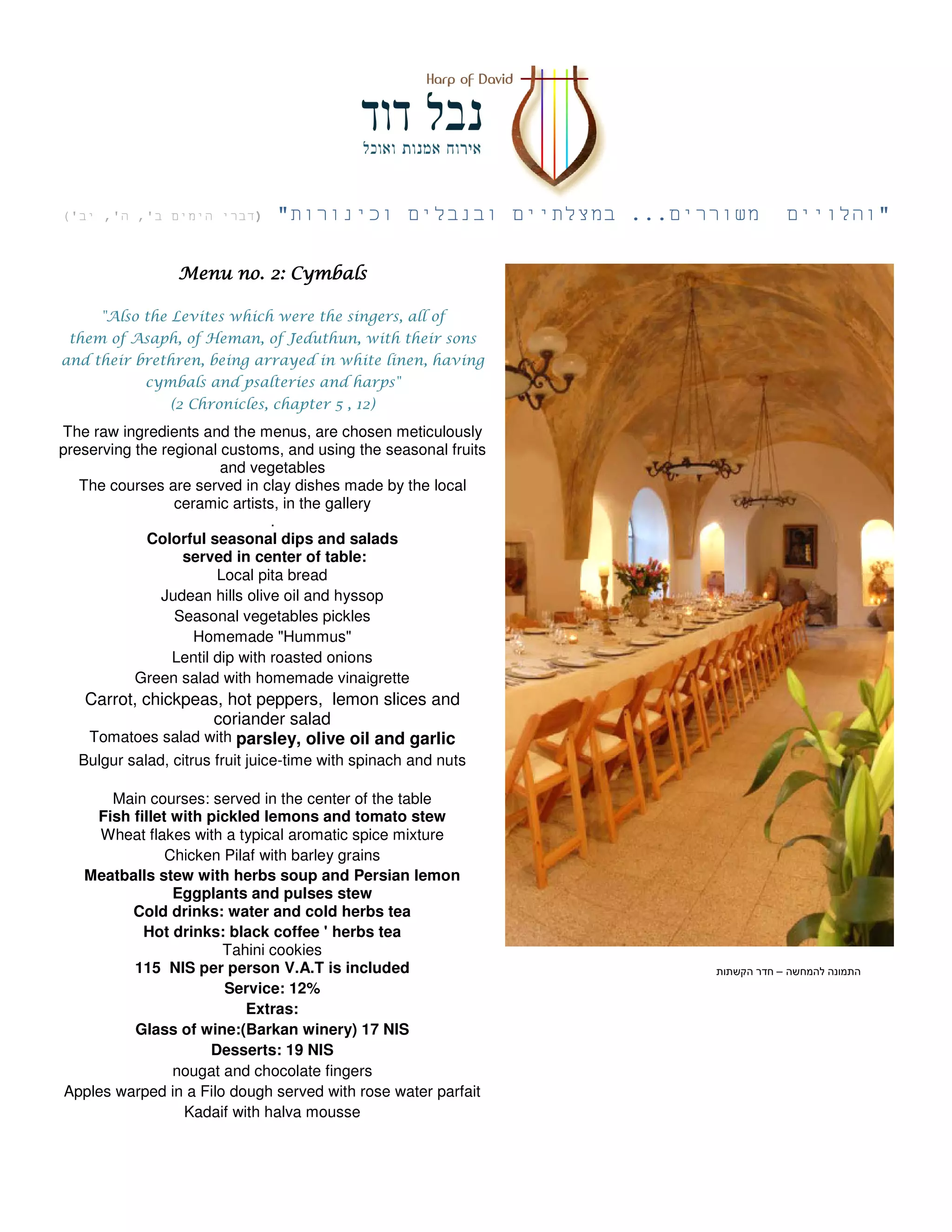 David's harp events menu | PDF