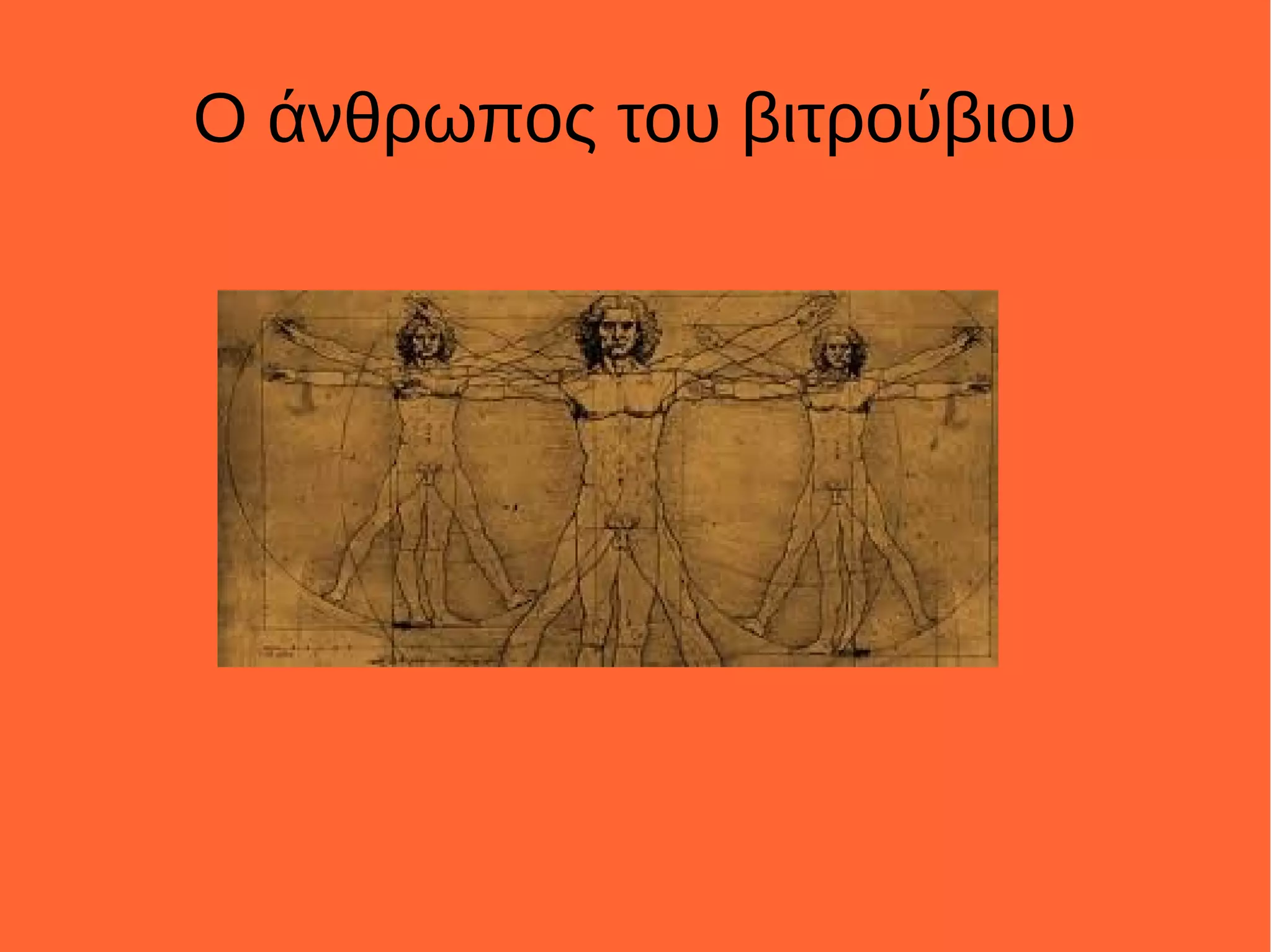 Leonardo Da Vinci | ODP