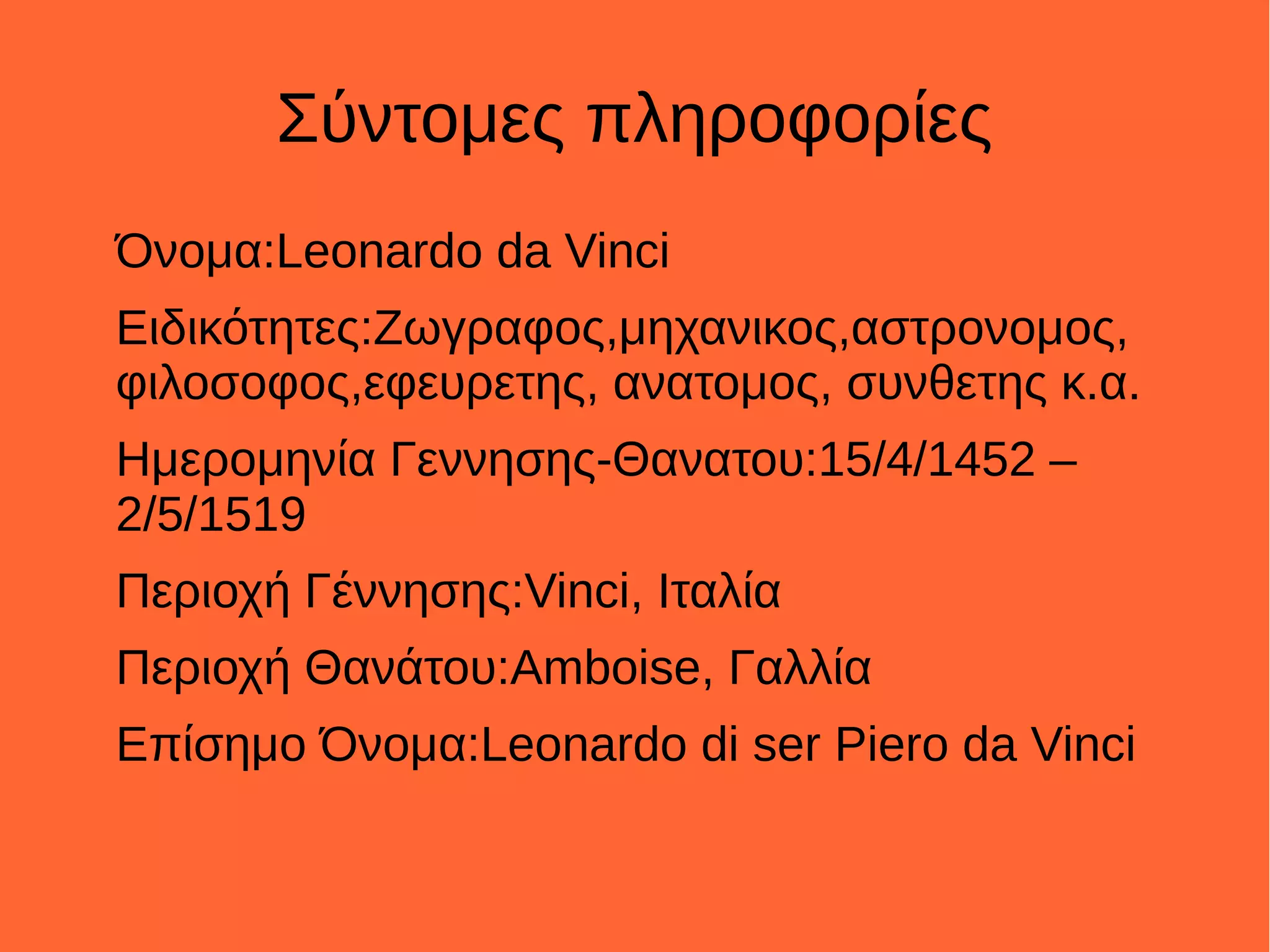 Leonardo Da Vinci | ODP