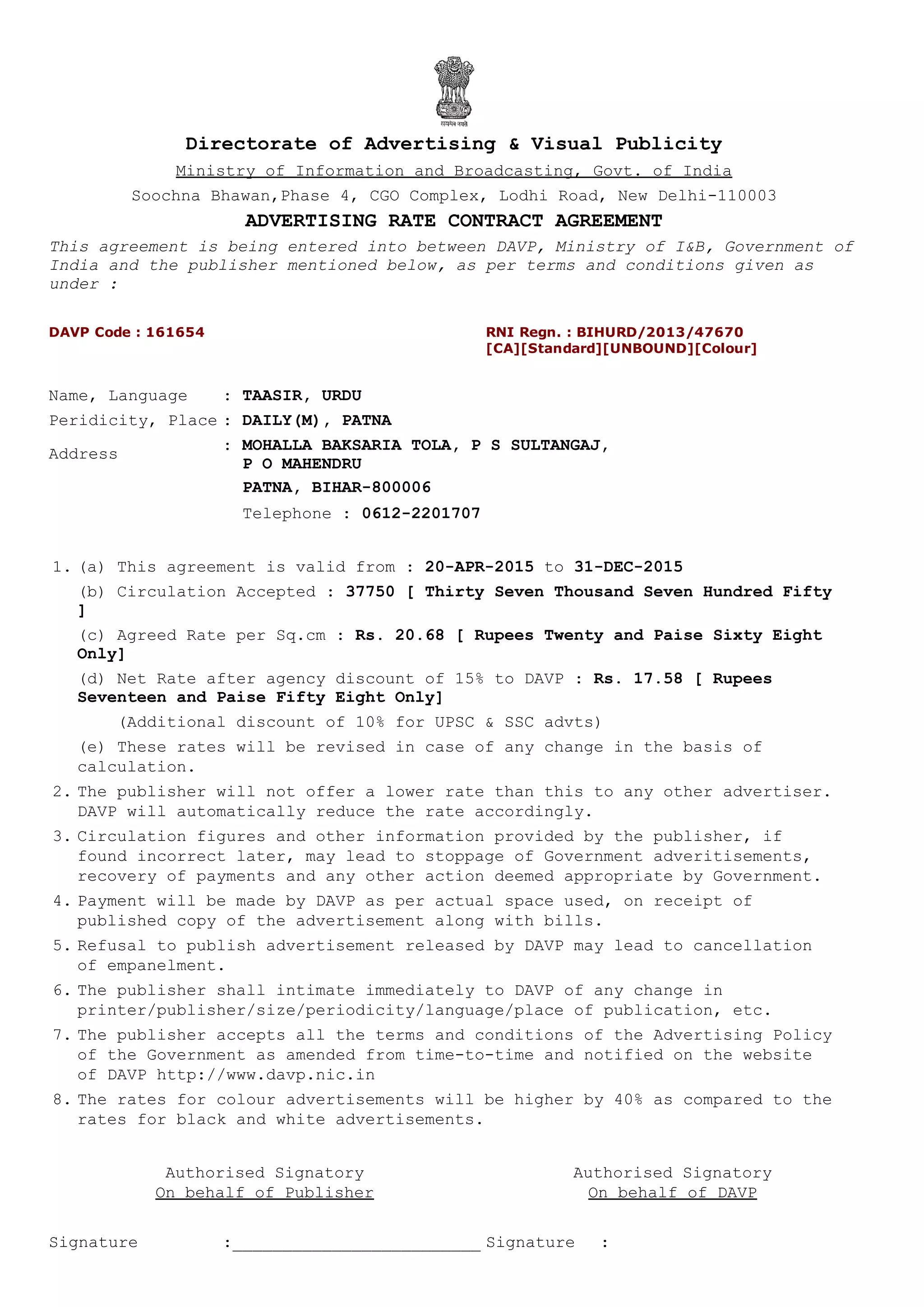 Davp rate card | PDF