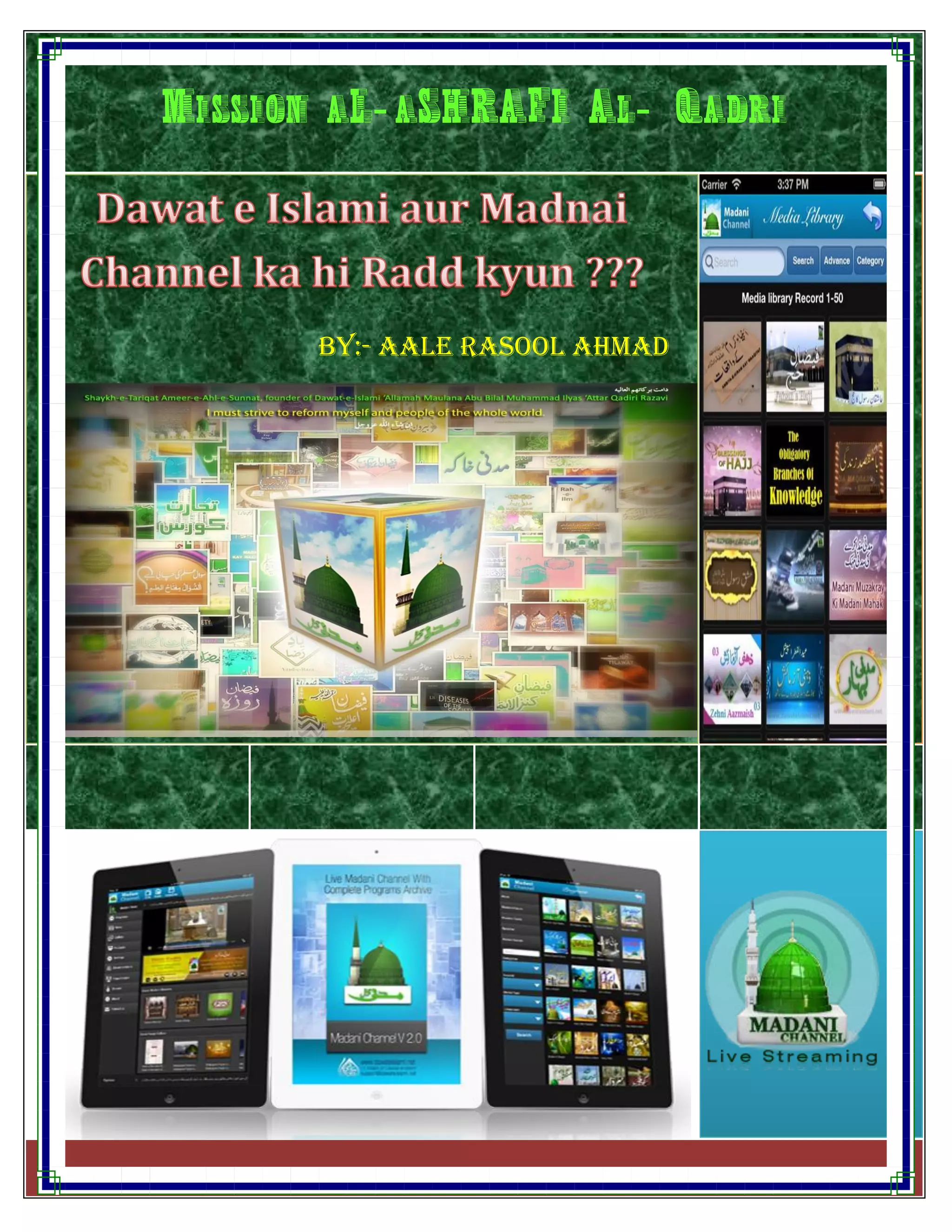 Dawateislami aur madani channel ka hi radd kyun | PDF