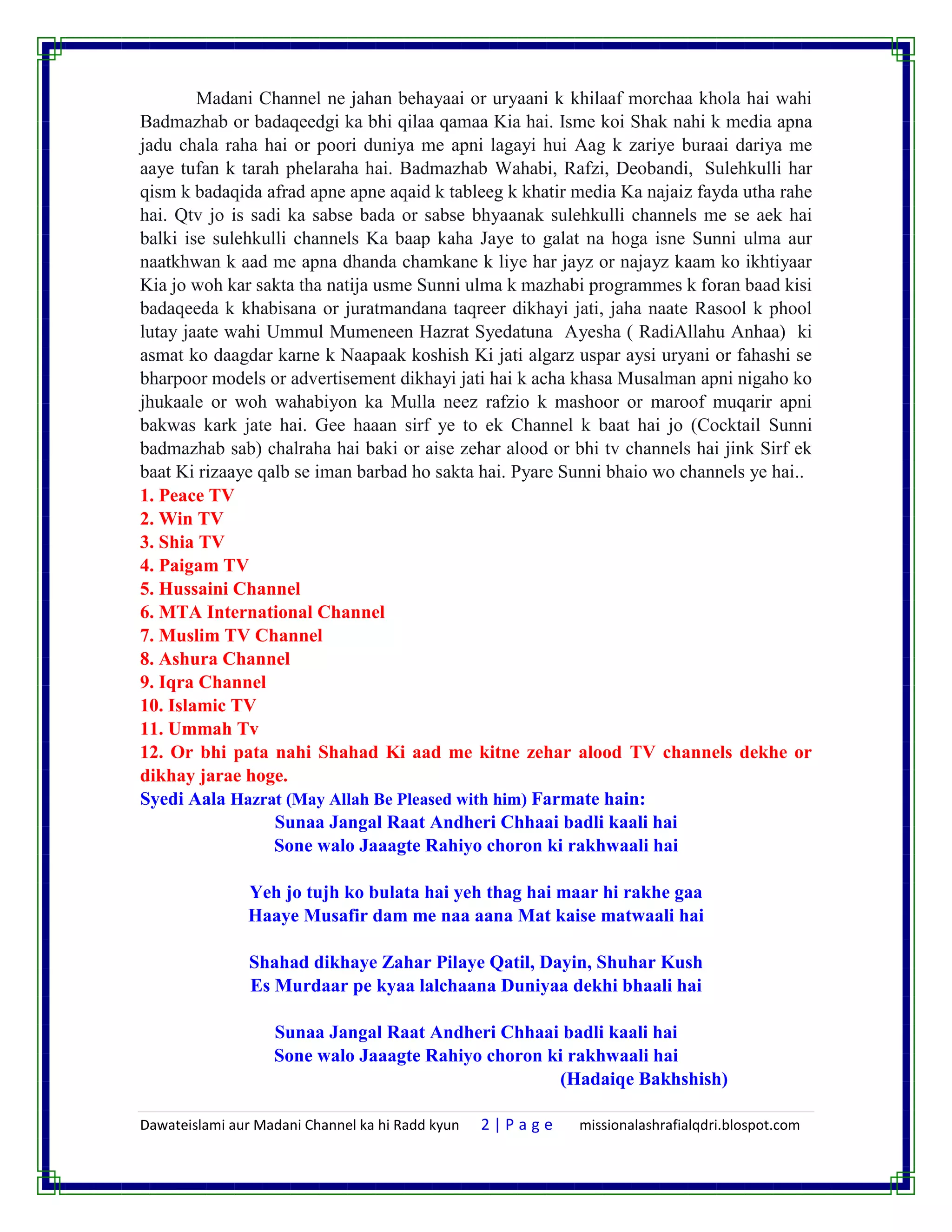 Dawateislami aur madani channel ka hi radd kyun | PDF | Islam ...