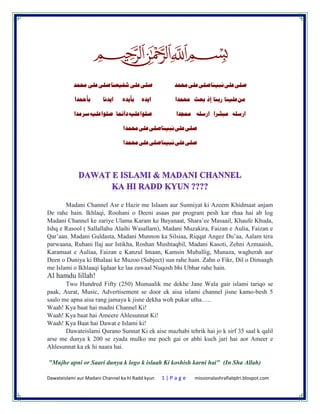 Dawateislami aur madani channel ka hi radd kyun | PDF