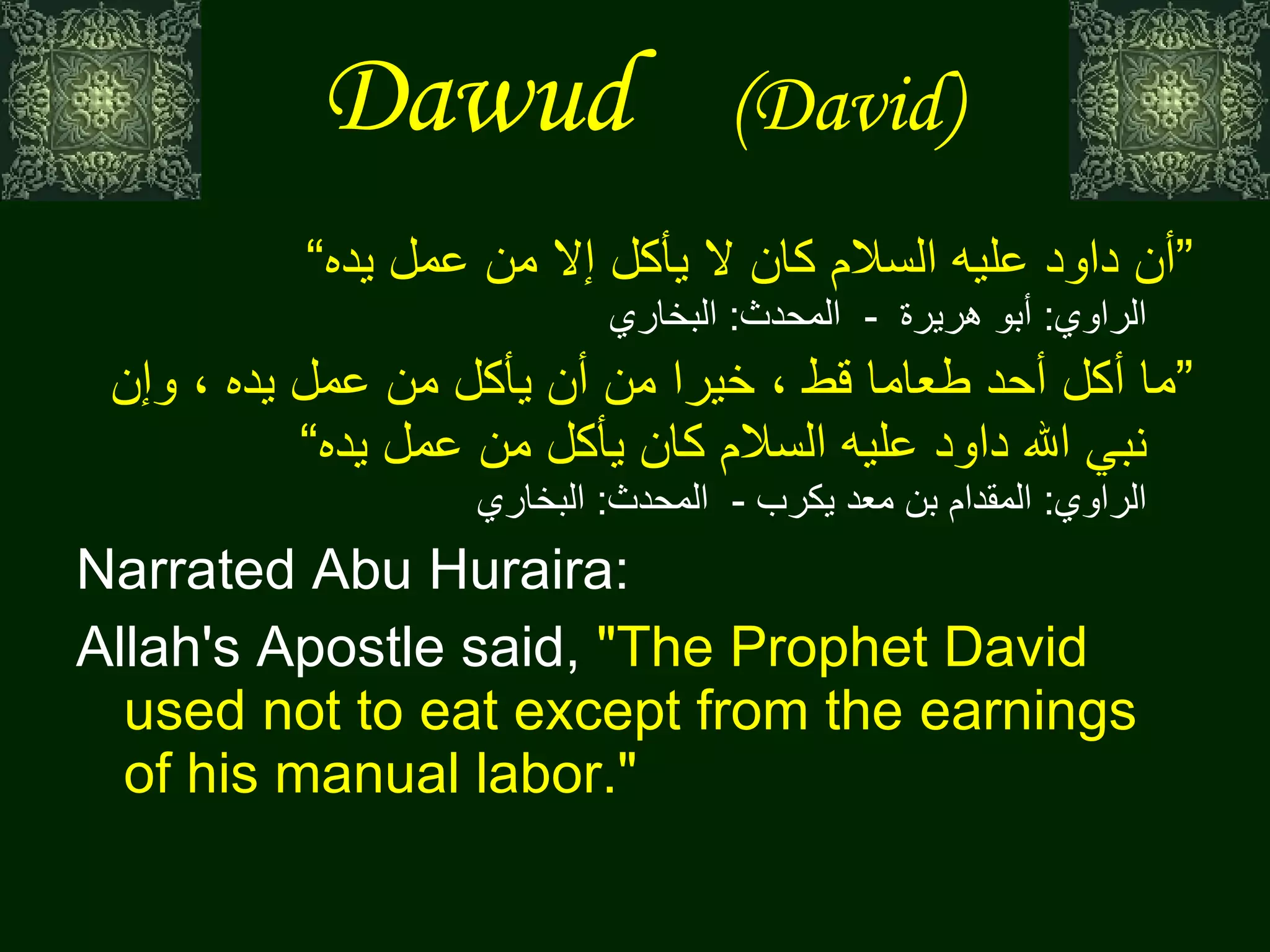 Dawud | PPS