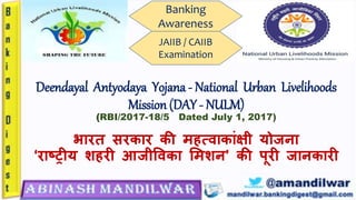 DAY - NULM (DAY - National Urban Livelihoods Mission) 'राष्ट्रीय शहरी ...