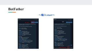 Day02 - 我的第一個 Telegram Bot | PPT