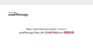 Day03. Telegram API | PPT