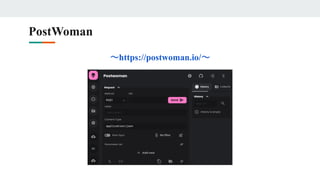 Day04. Postwoman / Hoppscotch | PDF