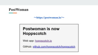 Day04. Postwoman / Hoppscotch | PDF