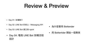 Day 05 Bottender | PDF