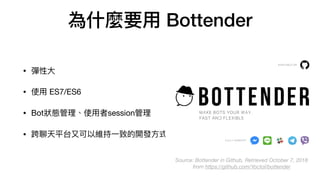 Day 05 Bottender | PDF