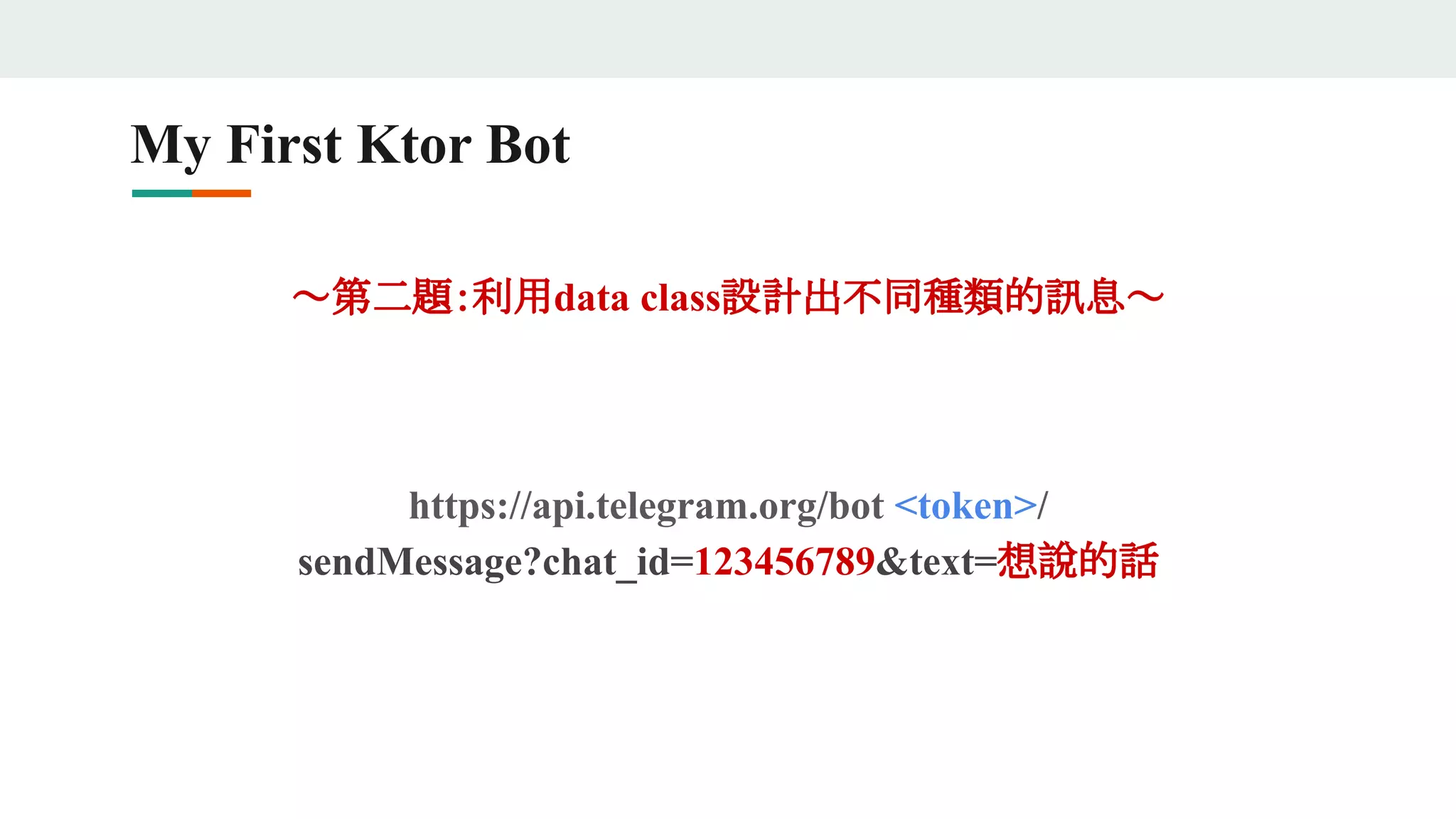 Day08. delete webhook | PDF