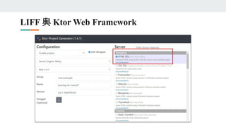 Day18. 將 Line LIFF (前端框架) 與 Ktor Web Framework 搭配使用吧～ | PPT
