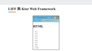 Day18. 將 Line LIFF (前端框架) 與 Ktor Web Framework 搭配使用吧～ | PPT | Free Download