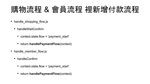 Day 20 Payment flow - Line Pay API | PPTX