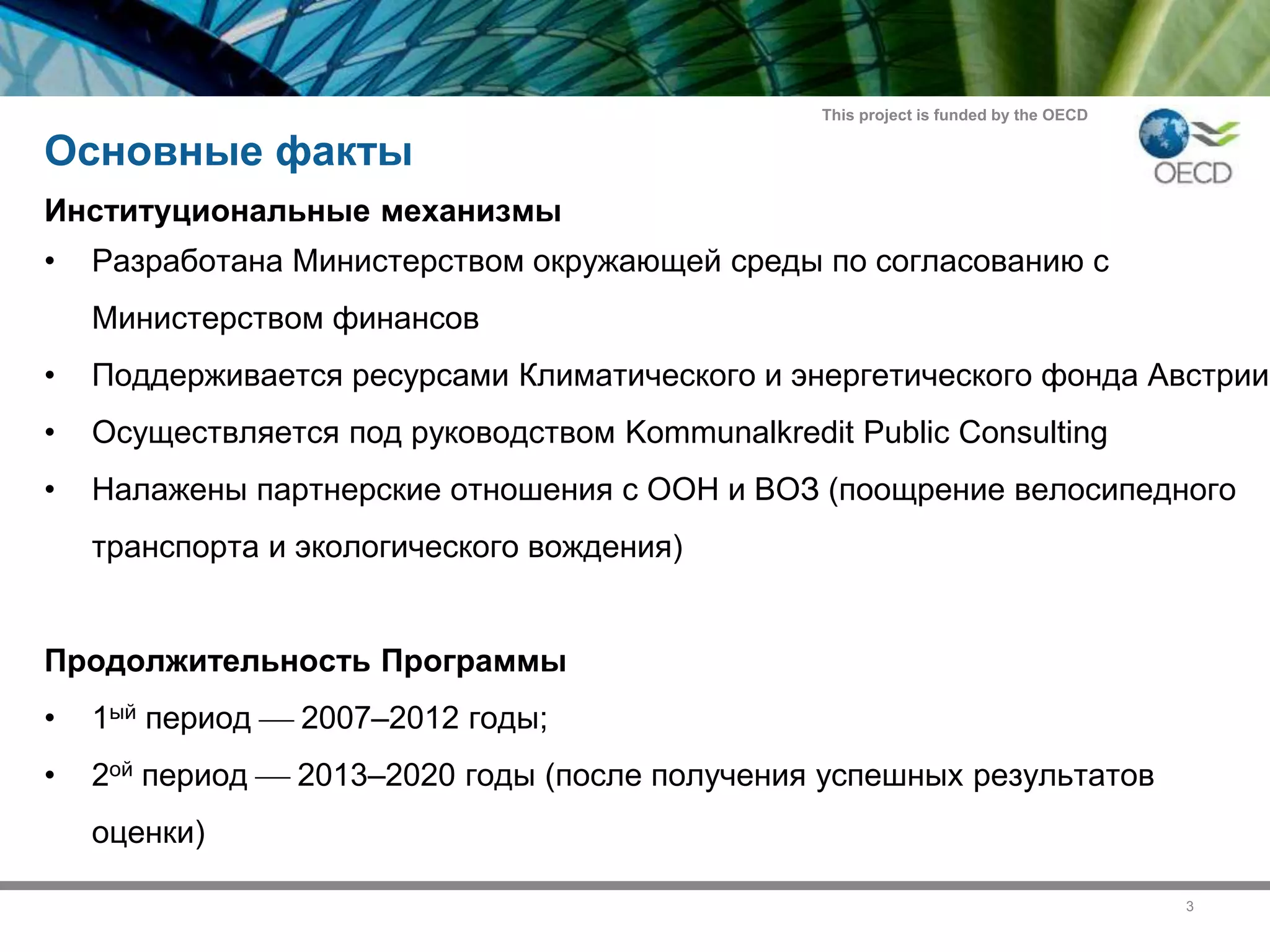 Day2 session1 case study_russian | PPT