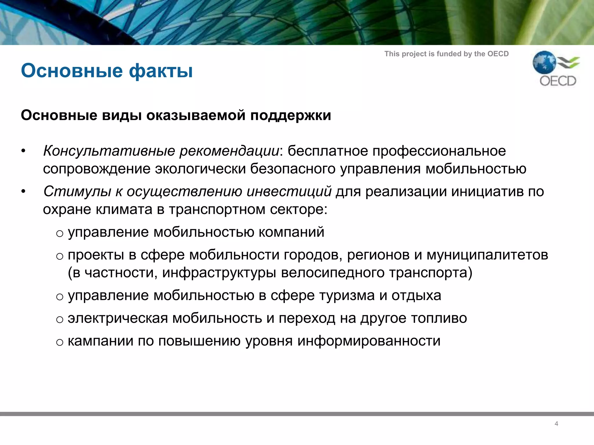 Day2 session1 case study_russian | PPT