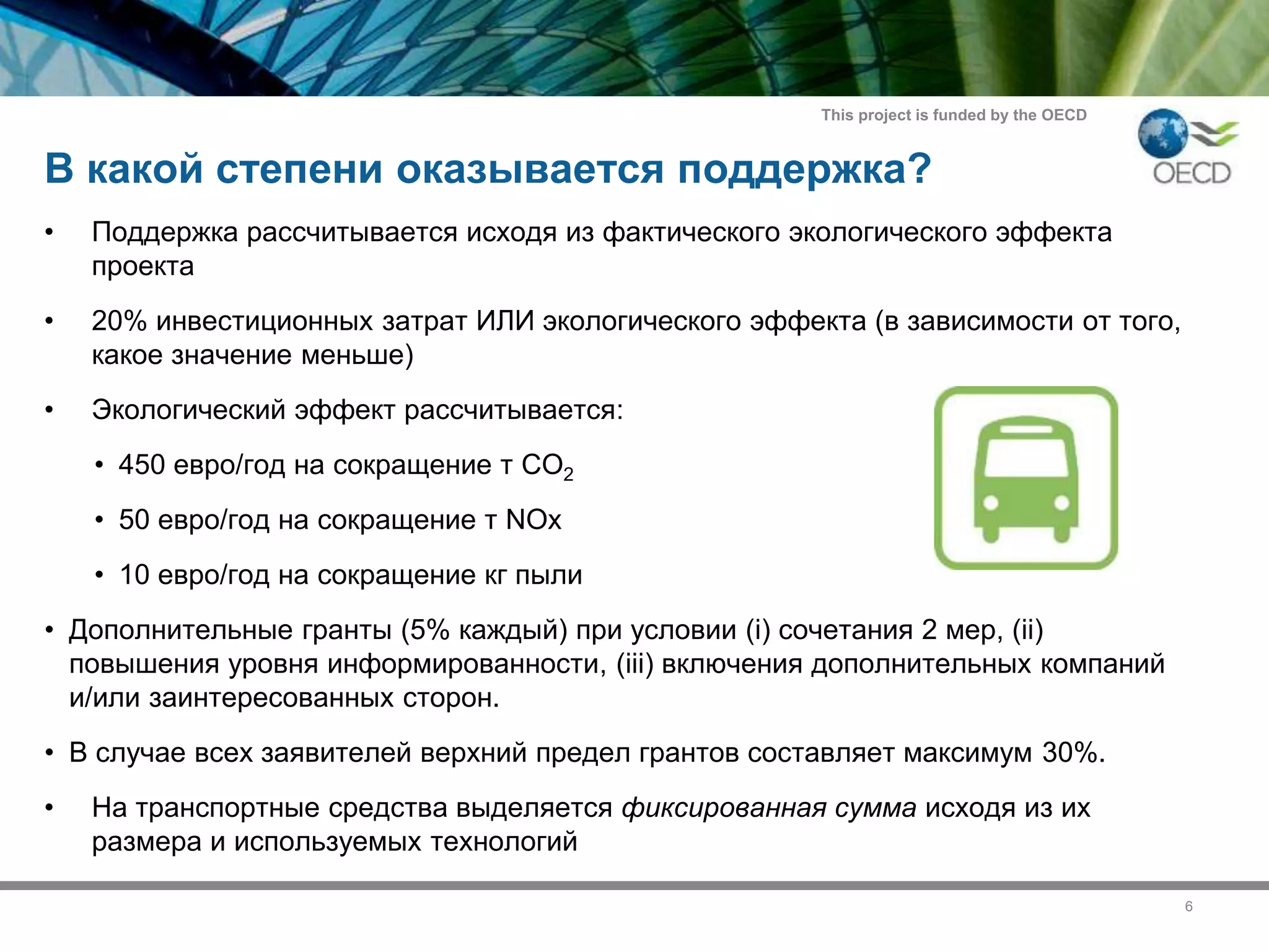 Day2 session1 case study_russian | PPT