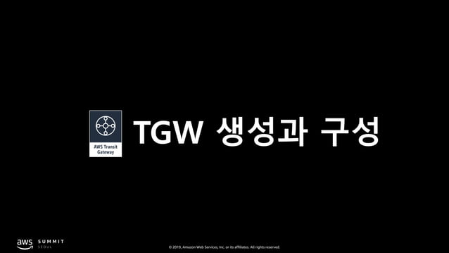 Aws Transit Gateway를 통한 Multi Vpc 아키텍처 패턴 강동환 솔루션즈 아키텍트 Aws Aws