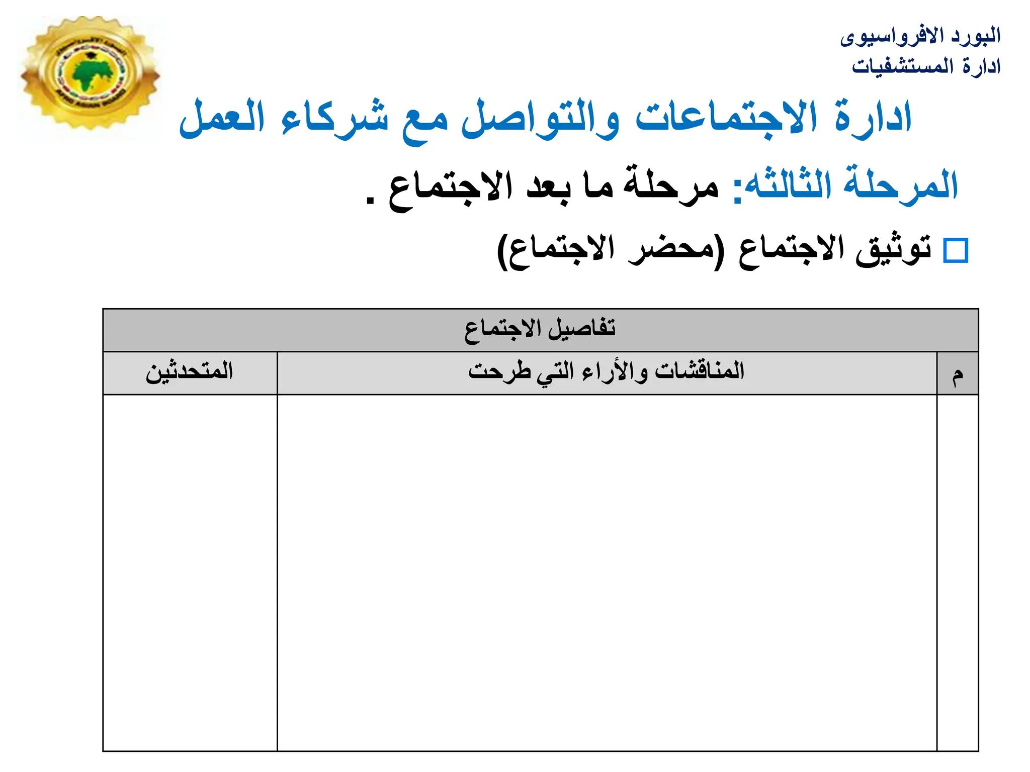 day 4.pdf quality improvement laboratory improvement | PPT day 4.pdf quality improvement laboratory improvement | PPT
