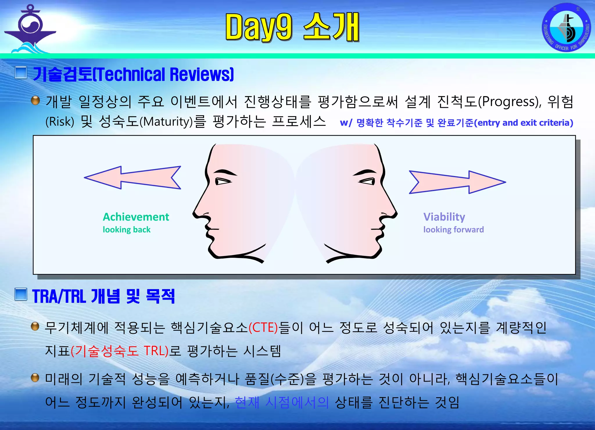 시스템공학 기본(Fundamental of systems engineering) - Day9 system analysis and control 2 | PDF