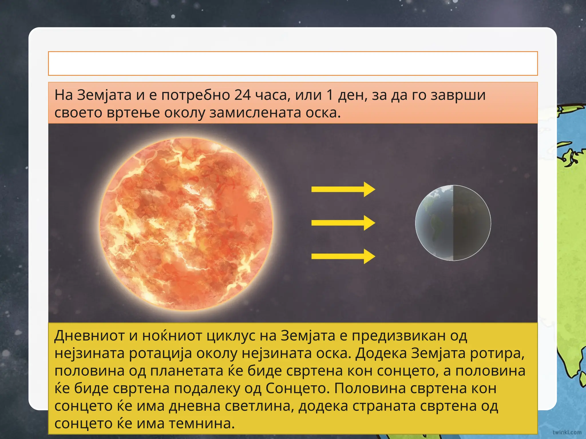 Day and Night vocabulary presebtation.ppt