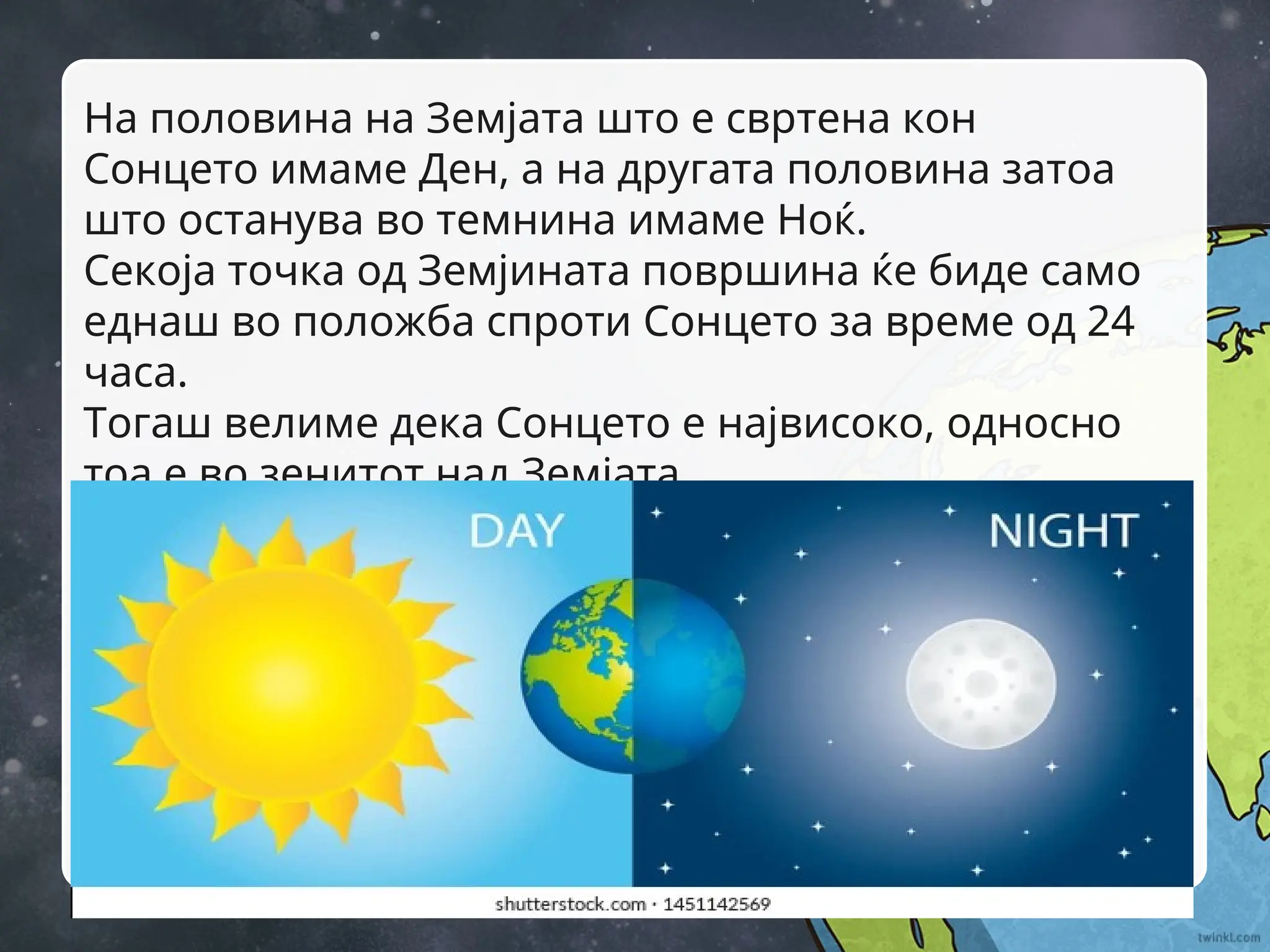 Day and Night vocabulary presebtation.ppt