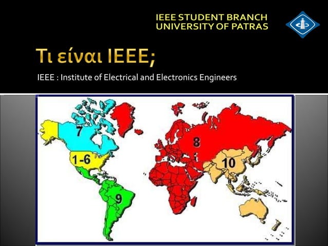 IEEE-Upatras Student Branch info | PPT