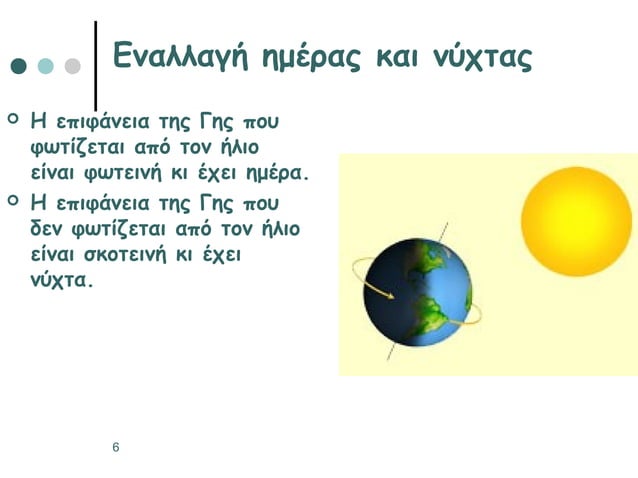 Day night seasons | PPT