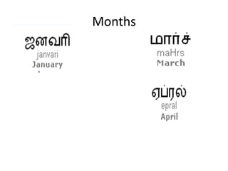 Days months | PDF
