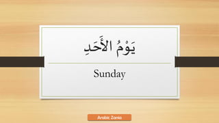 Days of the Week in Arabic Language - Arabic Zania | PPT