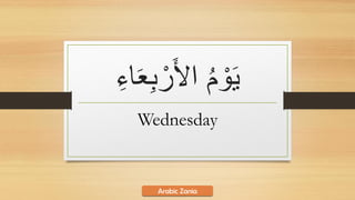 Days of the Week in Arabic Language - Arabic Zania | PPT