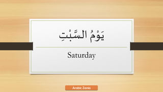 Days of the Week in Arabic Language - Arabic Zania | PPT