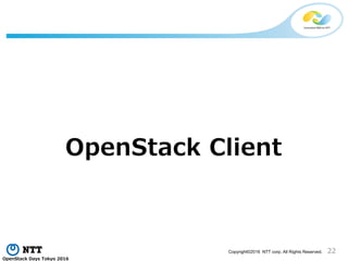 OpenStack Project Update Neutron Update | PPT | Free Download