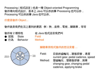Monster Processing Workshop (dayTwo) | PDF