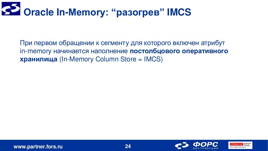 Db In Memory Overview 2015 1014 